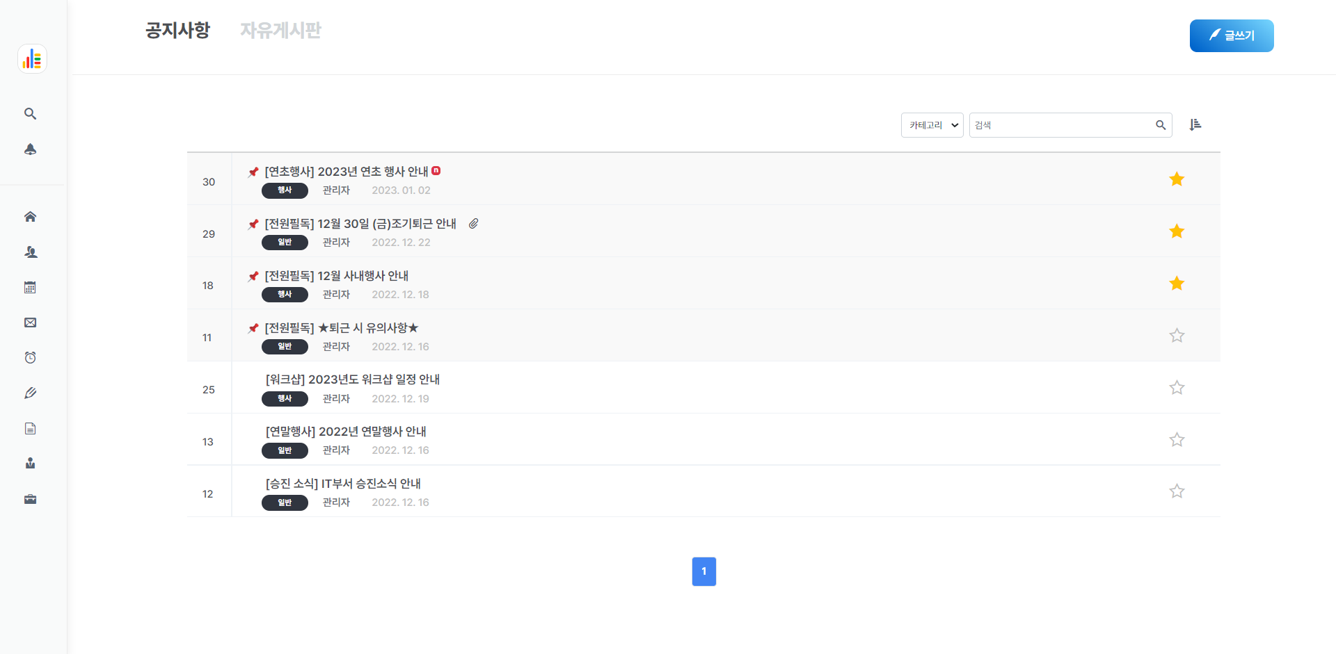 GitHub - jinnssi/ThumbsUP: 쌍용교육센터 1조의 통합그룹웨어 시스템, Thumbs Up입니다.
