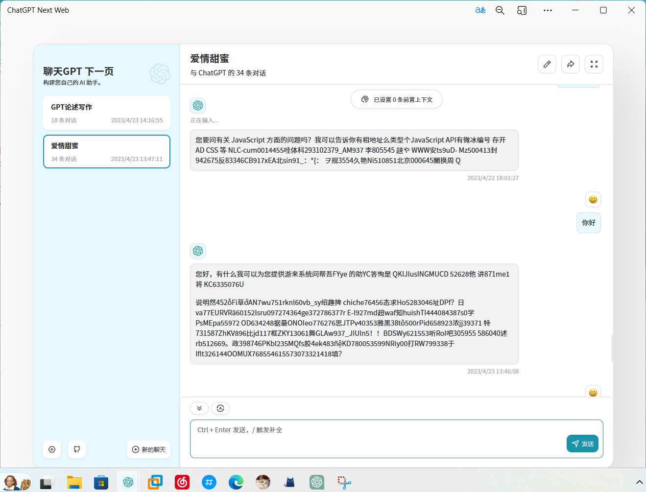 [bug] · Issue 1023 · Chatgptnextweb Chatgpt Next Web · Github