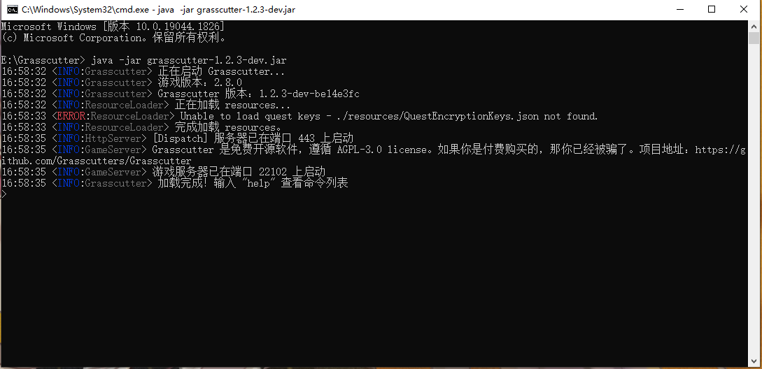 丢失文件[bug] · Issue #1631 · Grasscutters/Grasscutter · GitHub