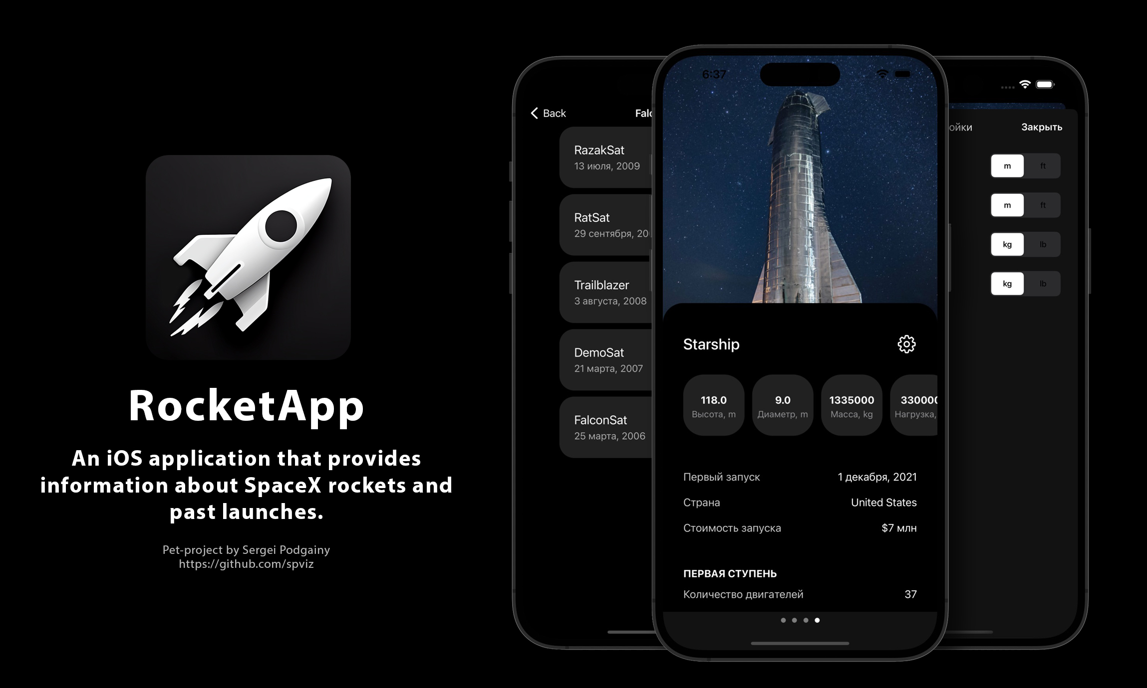 GitHub - spviz/RocketApp