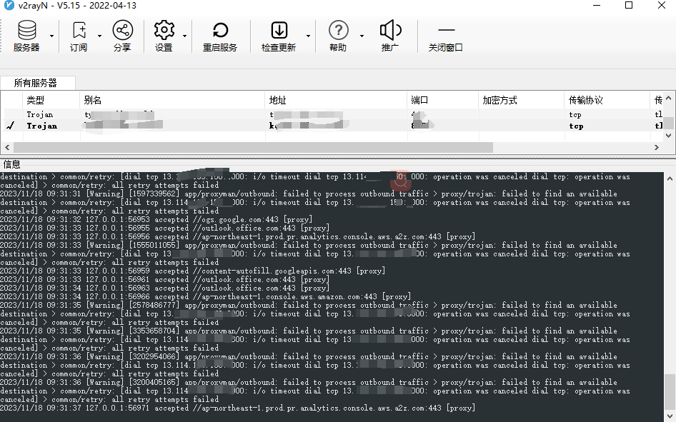 Trojan服务器部署完，当天正常第二天就无法使用了，windows客户端报proxytrojan Failed To Find An Available Destination 