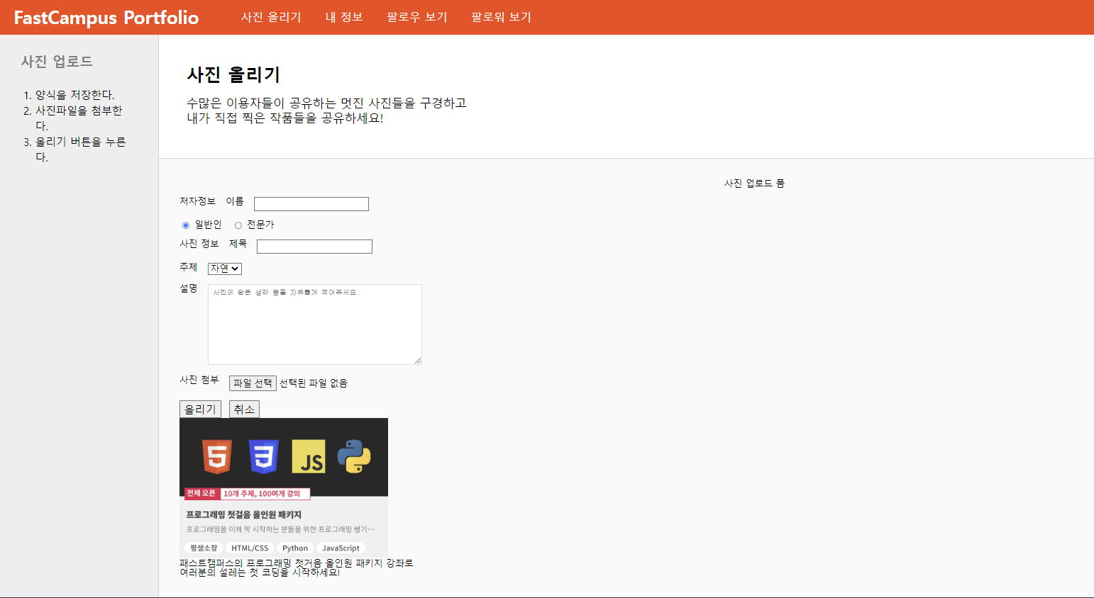 GitHub - Emma-Hyejin/fastcampus.github.io: Good day to you people.