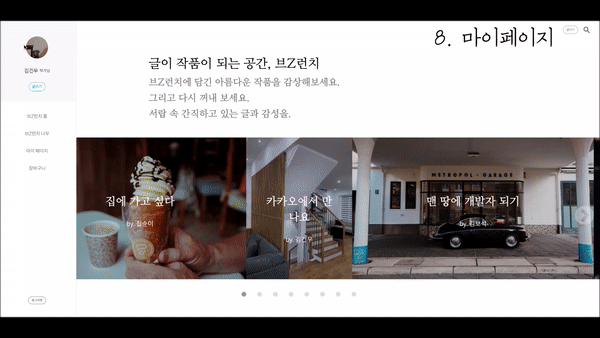 GitHub - wecode-bootcamp-korea/39-2nd-bZrunch-frontend: 김건우, 김보윤, 이유주