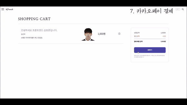 GitHub - wecode-bootcamp-korea/39-2nd-bZrunch-frontend: 김건우, 김보윤, 이유주