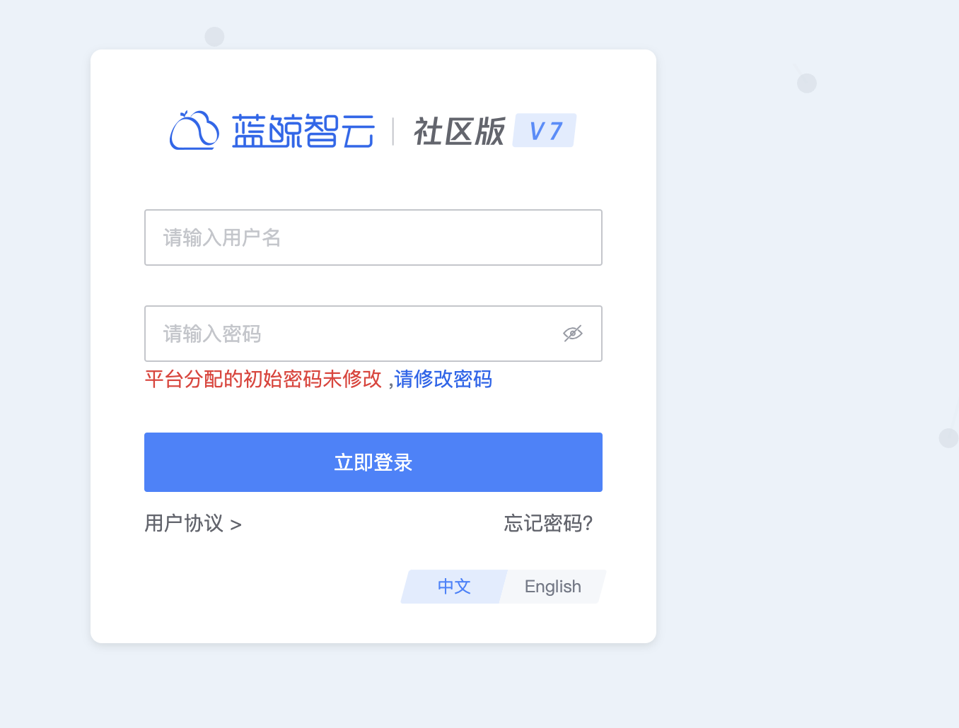 新用户使用初始密码登入平台希望能实提示需要修改密码时，希望能实现自动跳转 · Issue 706 · Tencentbluekingbk