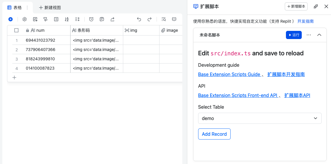 GitHub - ConnectAI-E/BaseScript-HTML-Template: 🍶 飞书 base 官方HTML模版