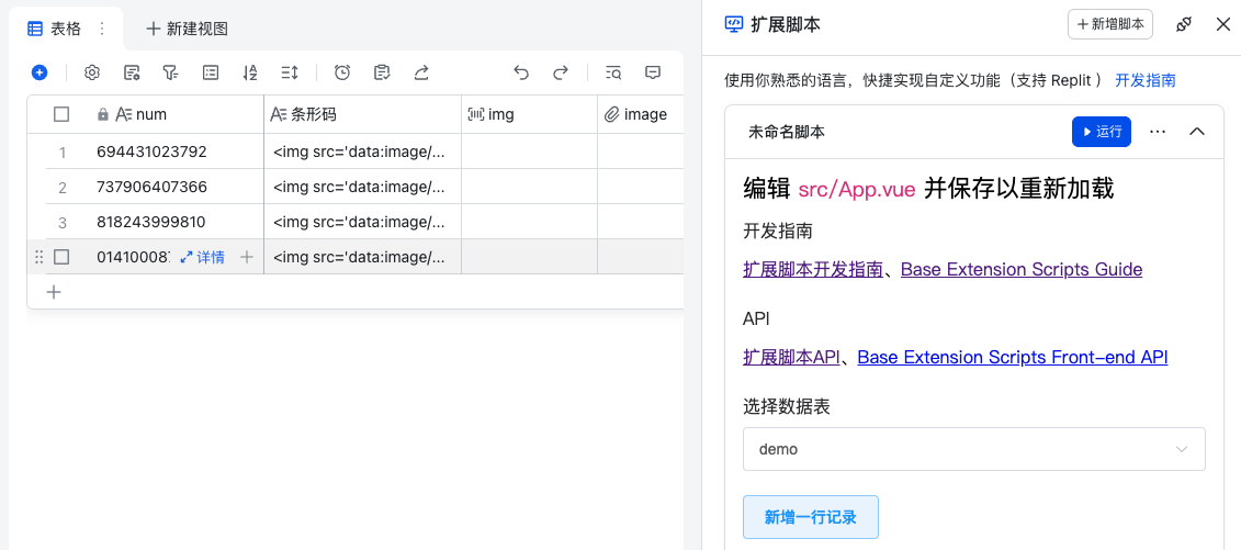 GitHub - ConnectAI-E/BaseScript-Vue-Template: 🍶 飞书 base 官方Vue模版