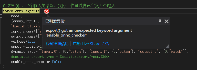 Pytorch版本的export的onnx导出问题 · Issue 147 · Shouxieaitensorrtpro · Github