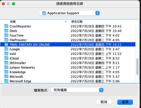 我有 build macOS 的執行檔 · Issue #191 · GpointChen/FFXIVChnTextPatch-GP · GitHub