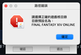 我有 build macOS 的執行檔 · Issue #191 · GpointChen/FFXIVChnTextPatch-GP · GitHub