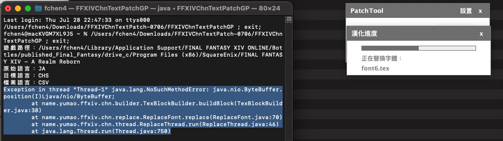 我有 build macOS 的執行檔 · Issue #191 · GpointChen/FFXIVChnTextPatch-GP · GitHub