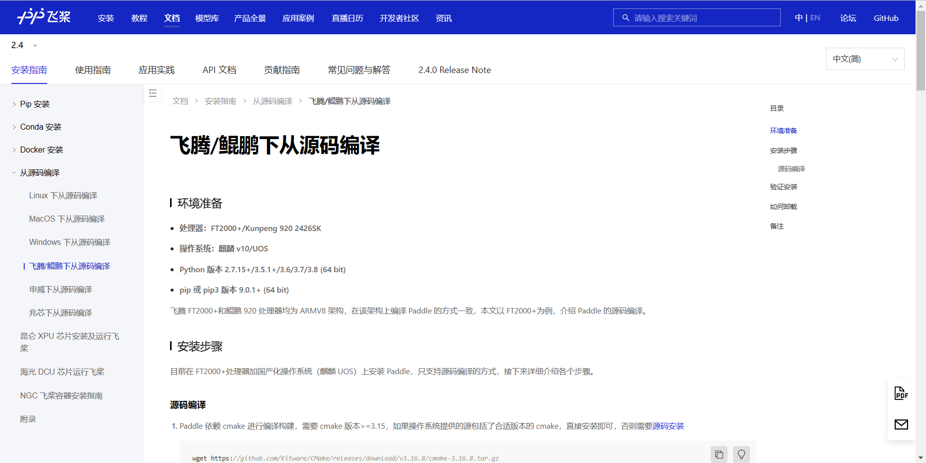 服务器安装 · Issue #49178 · PaddlePaddle/Paddle · GitHub