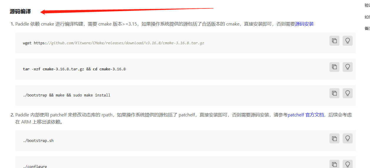 部署安装问题 · Issue #49325 · PaddlePaddle/Paddle · GitHub