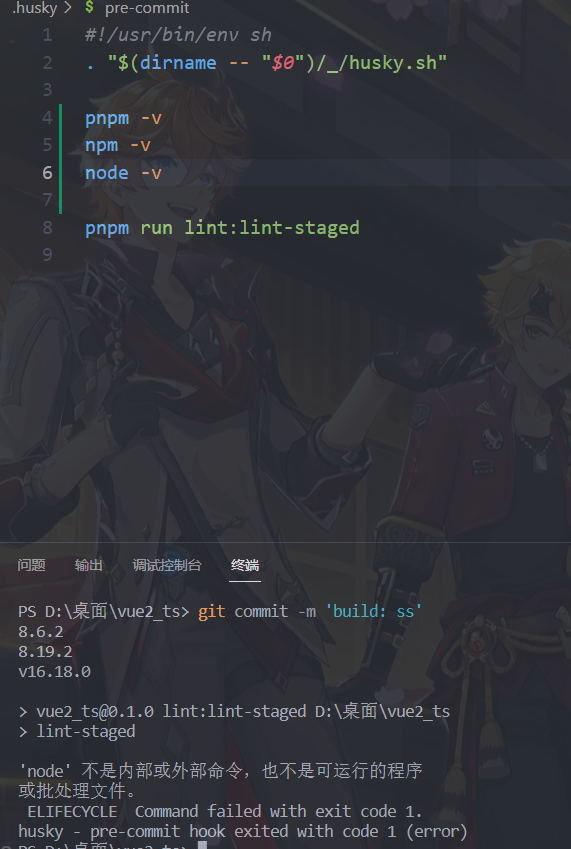 Node 不是内部或外部命令,也不是可运行的程序 或批处理文件。 · Issue 1276 · Typicode Husky · Github