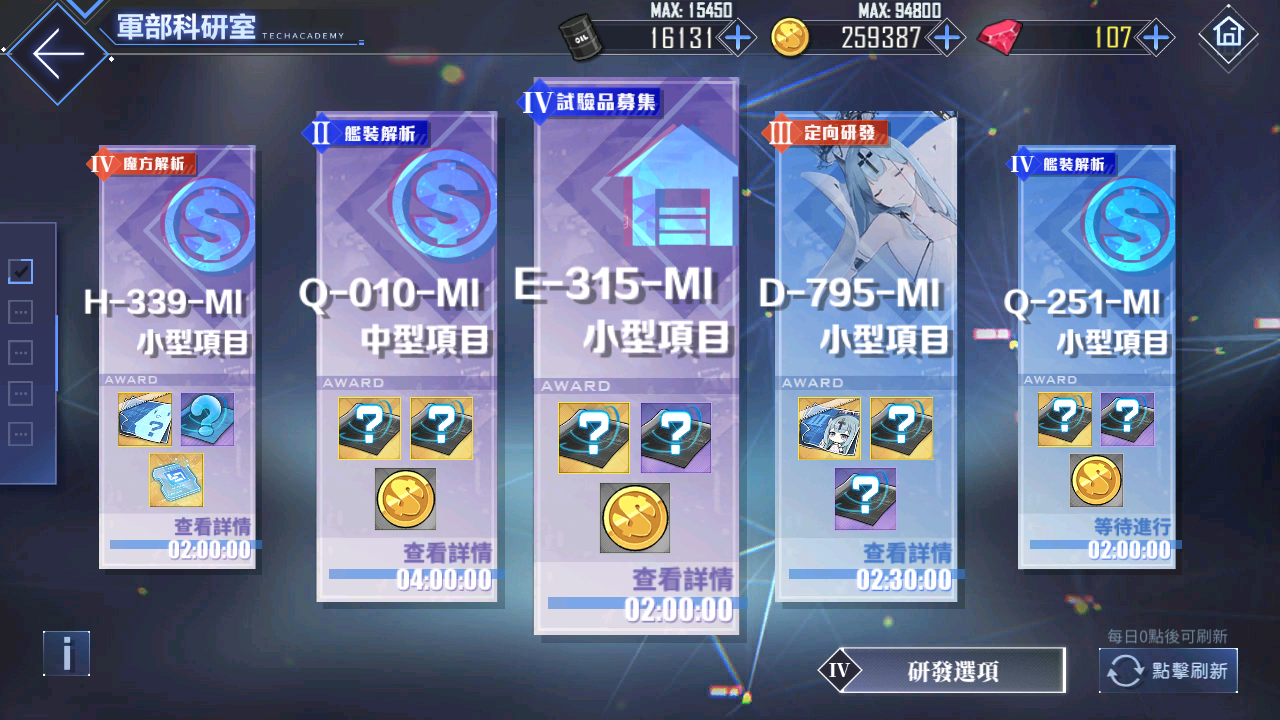 台版 研科有問題 · Issue #2021 · LmeSzinc/AzurLaneAutoScript · GitHub