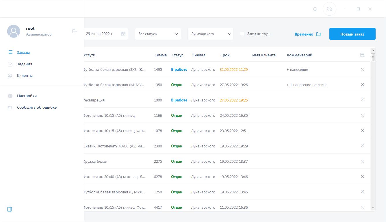 GitHub - Evernayt/order-management: This CRM system is made on Winforms + GunaUI. From uploading ...