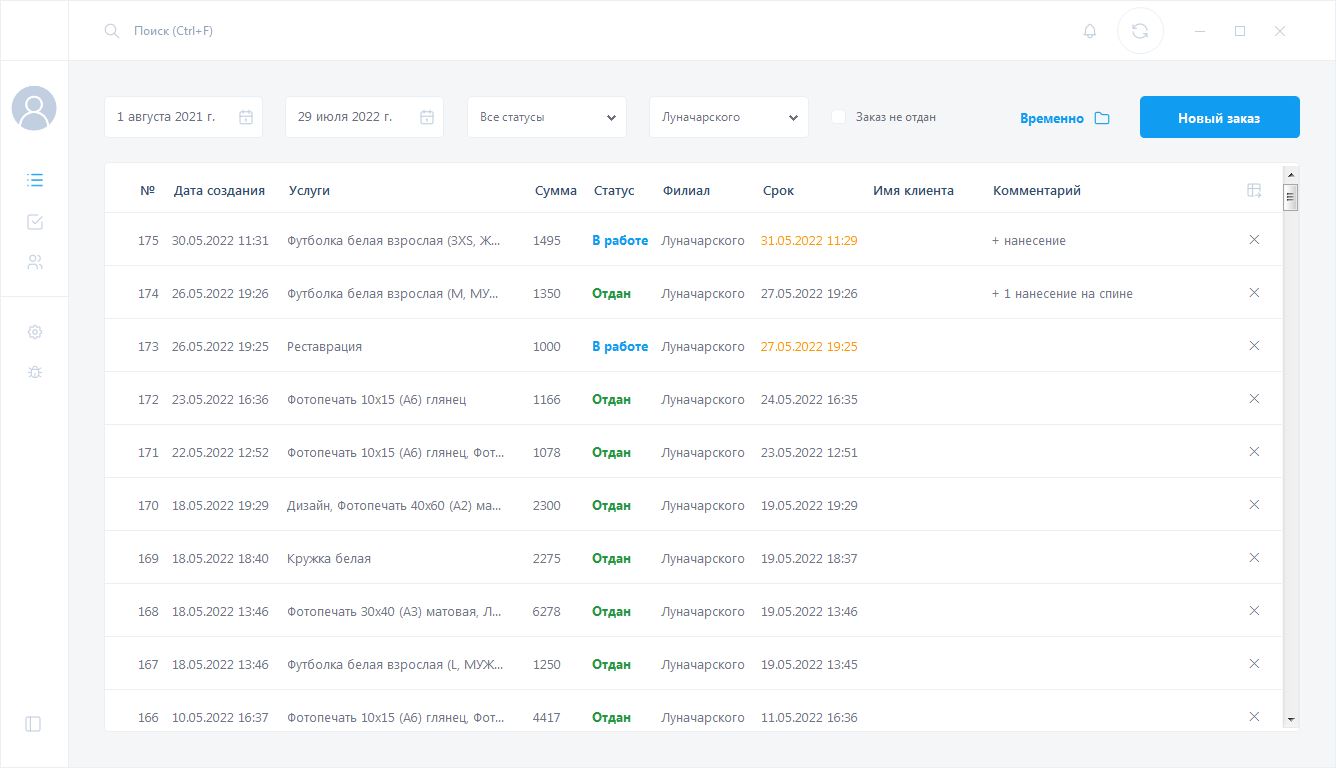 GitHub - Evernayt/order-management: This CRM system is made on Winforms + GunaUI. From uploading ...