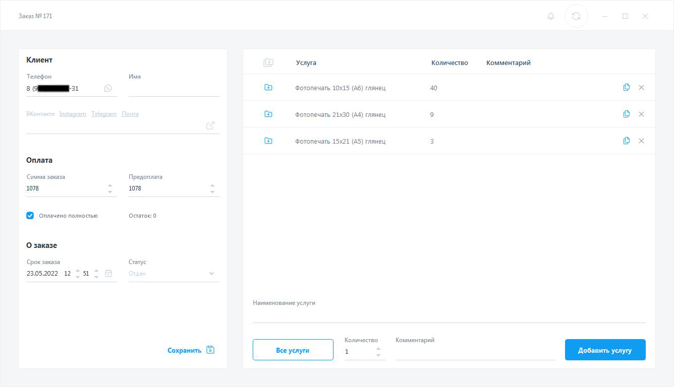 GitHub - Evernayt/order-management: This CRM system is made on Winforms ...