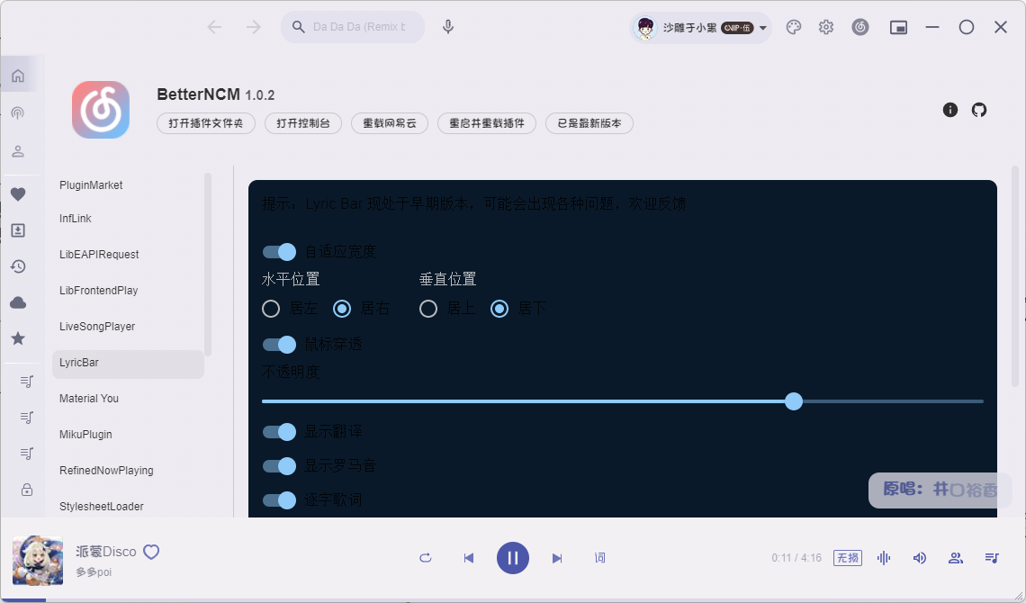 设置界面疑似与Material You亮色主题不兼容 · Issue #9 · solstice23/lyric-bar-netease · GitHub