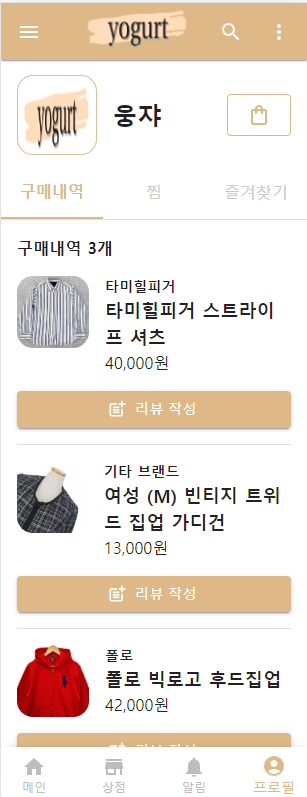 GitHub - caerinso/ssafy_pjt_yogurt: SSAFY 공통 프로젝트 빈티지 라이브 커머스 쇼핑몰 Yogurt