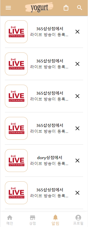 GitHub - caerinso/ssafy_pjt_yogurt: SSAFY 공통 프로젝트 빈티지 라이브 커머스 쇼핑몰 Yogurt