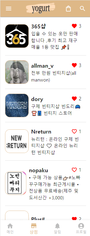 GitHub - caerinso/ssafy_pjt_yogurt: SSAFY 공통 프로젝트 빈티지 라이브 커머스 쇼핑몰 Yogurt