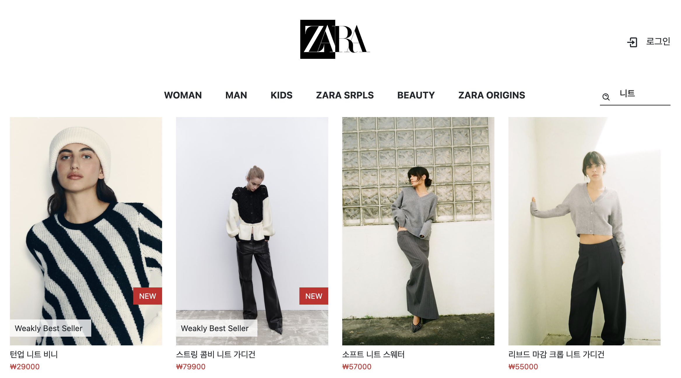 GitHub - ohsuji/Zara: 📓 Zara | 로그인, 검색 기능