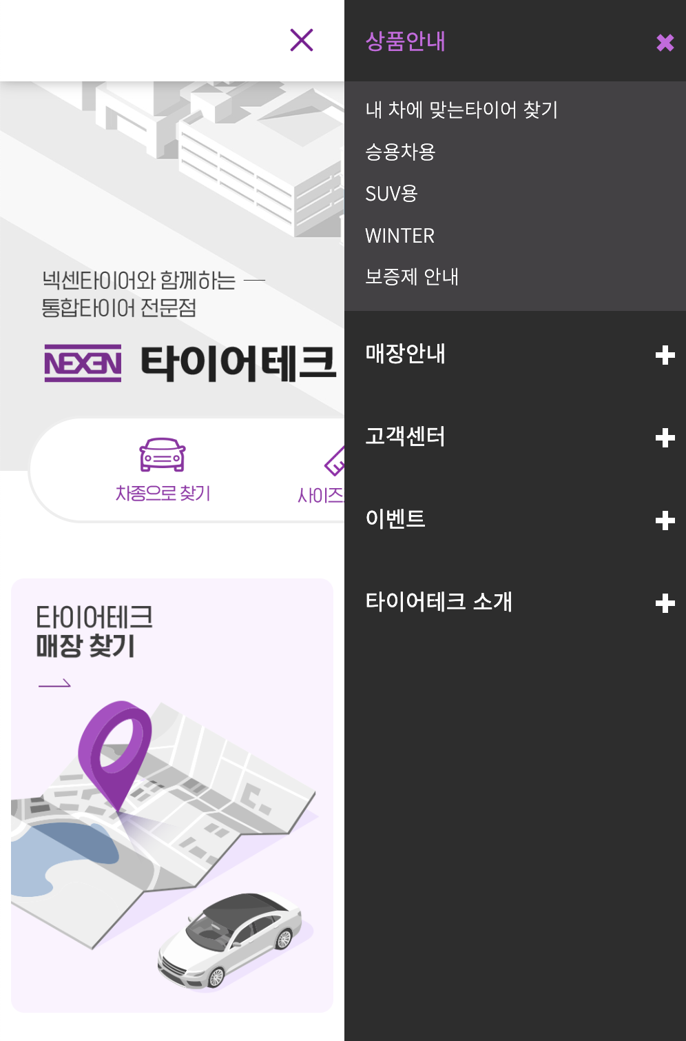 GitHub - ohsuji/tireTech: 📓 타이어테크 | 퍼블리싱