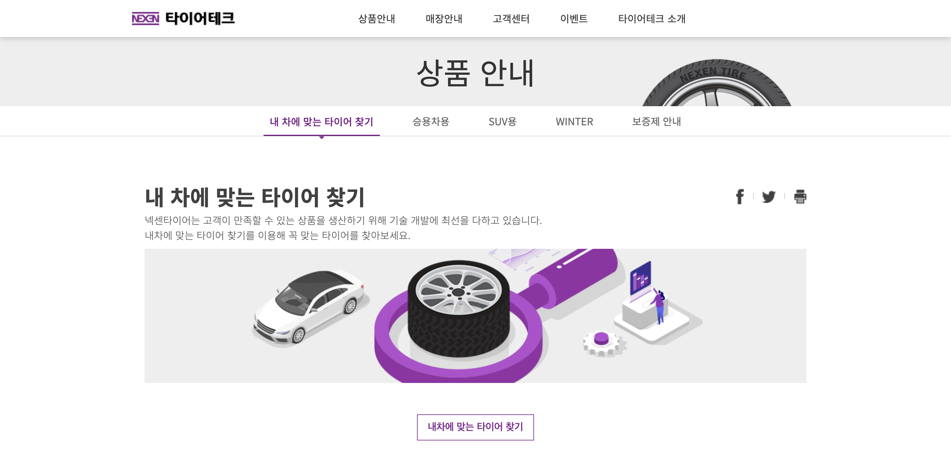 GitHub - ohsuji/tireTech: 📓 타이어테크 | 퍼블리싱