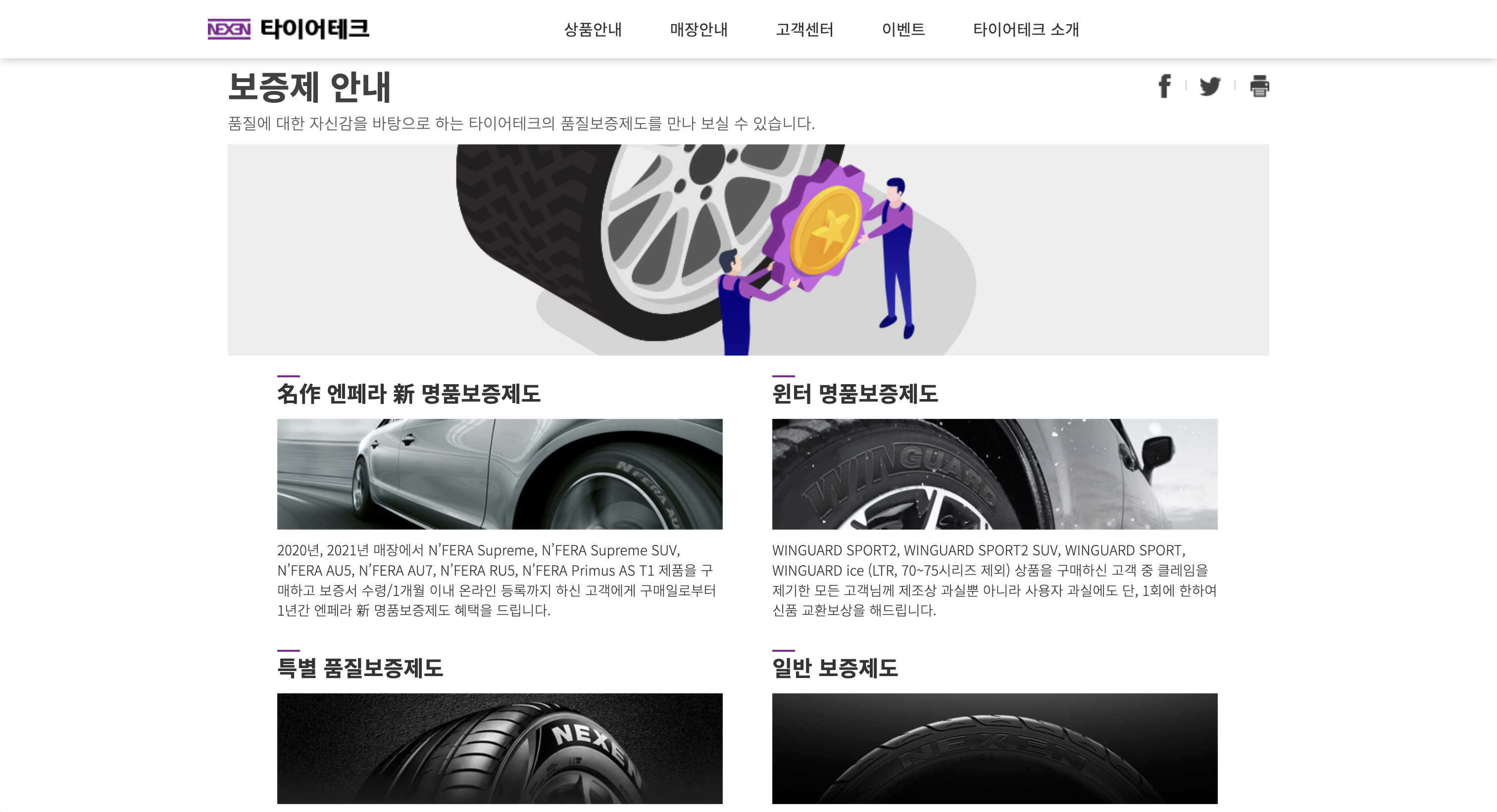 GitHub - ohsuji/tireTech: 📓 타이어테크 | 퍼블리싱