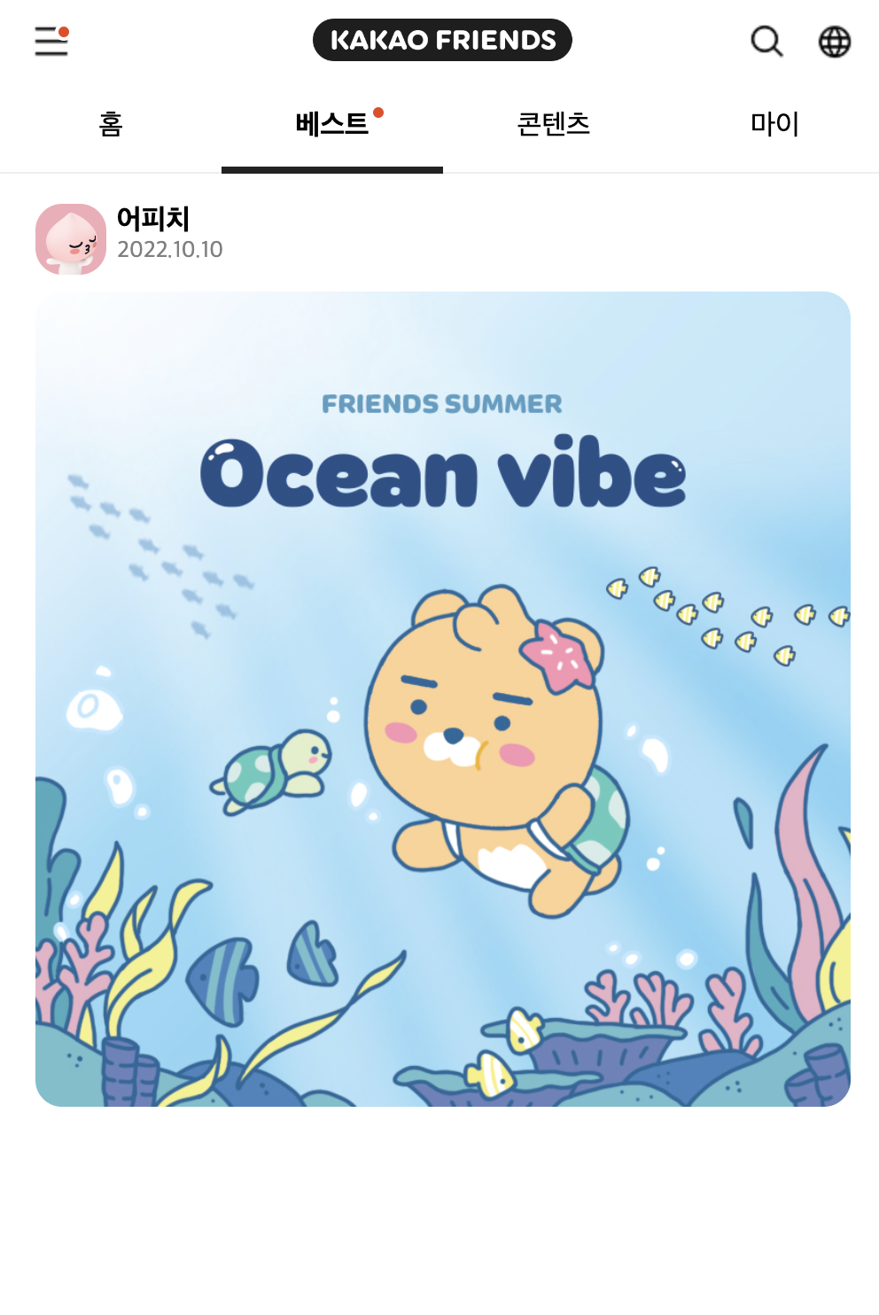 GitHub - ohsuji/kakaoFriends: 📓 카카오프렌즈샵 | 적응형 연습