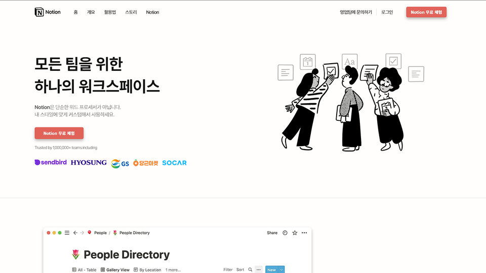 GitHub - gardenny/notion: Notion website clone coding