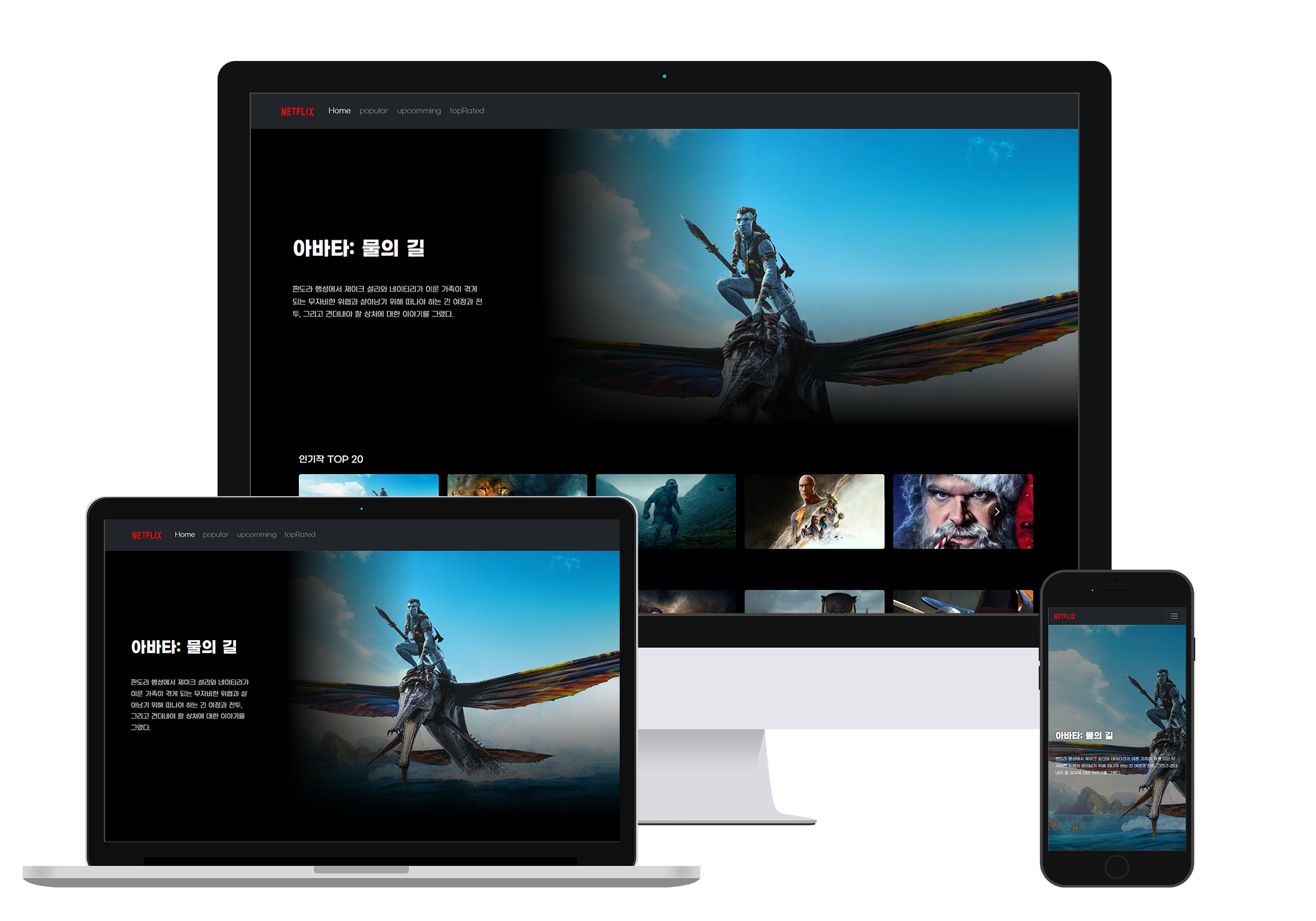 GitHub - pcy09/netflix