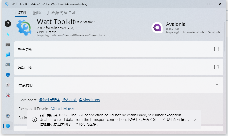 🧐[Question] 客户端错误1006 · Issue #1784 · BeyondDimension/SteamTools · GitHub