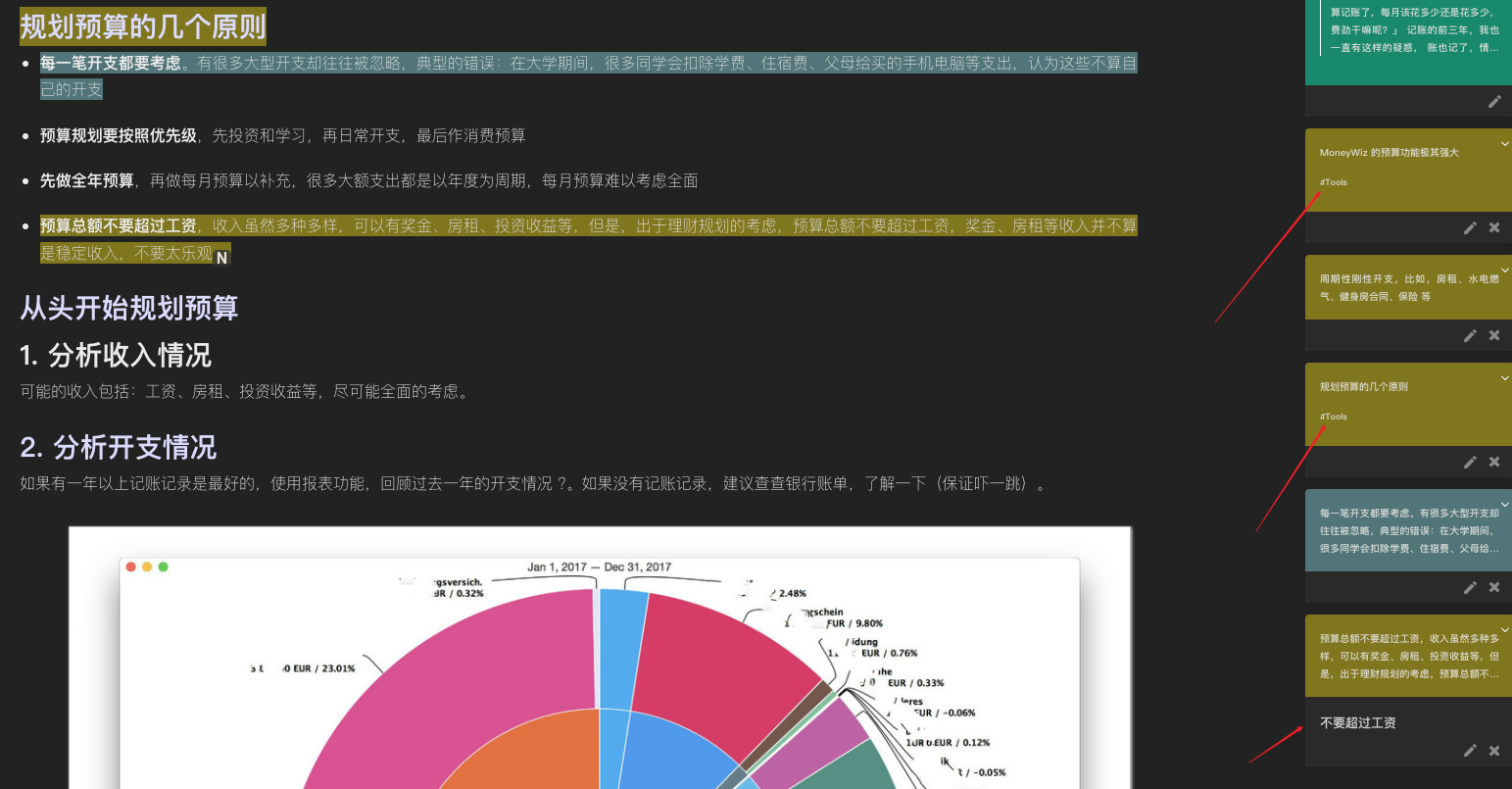 Hypothesis中只同步了纯标注的部分 · Issue 4294 · Kenshinsimpread · Github