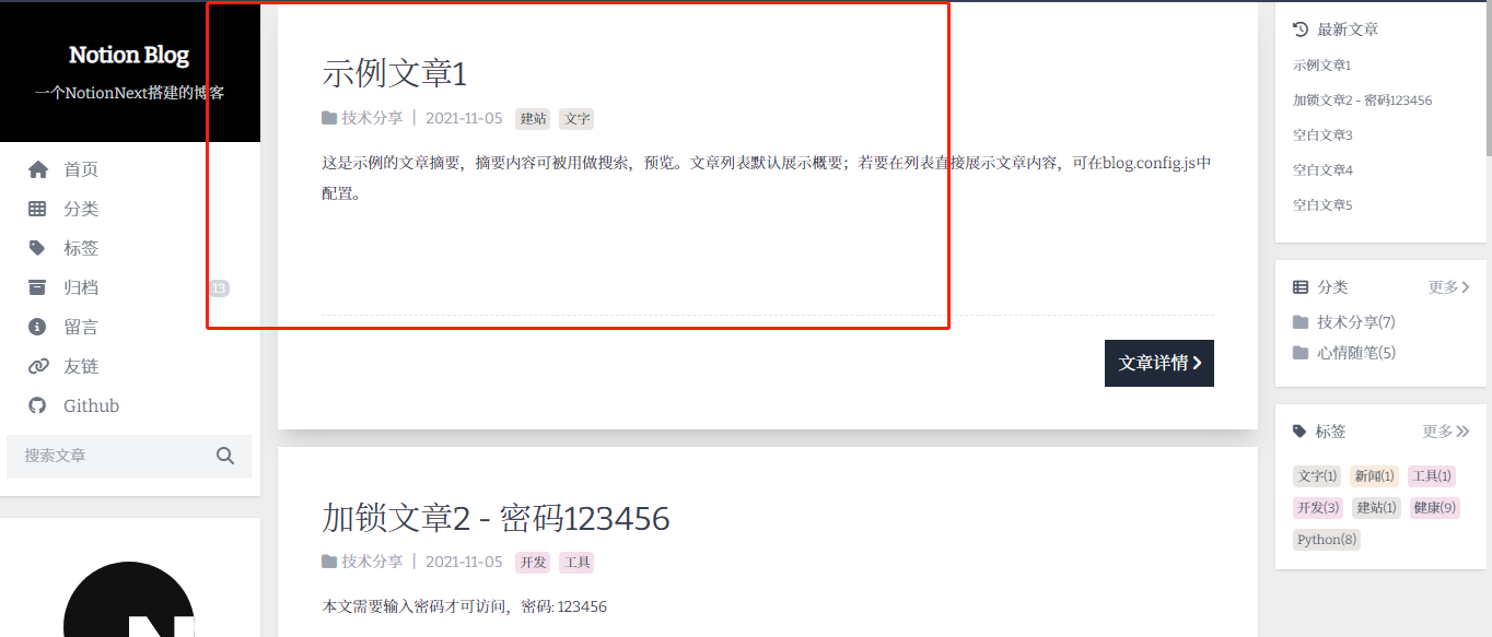 next的网页主题，文章展示列表这边太宽了，可以在哪段代码自定义下，没有找见 · Issue #1060 · tangly1024/NotionNext · GitHub