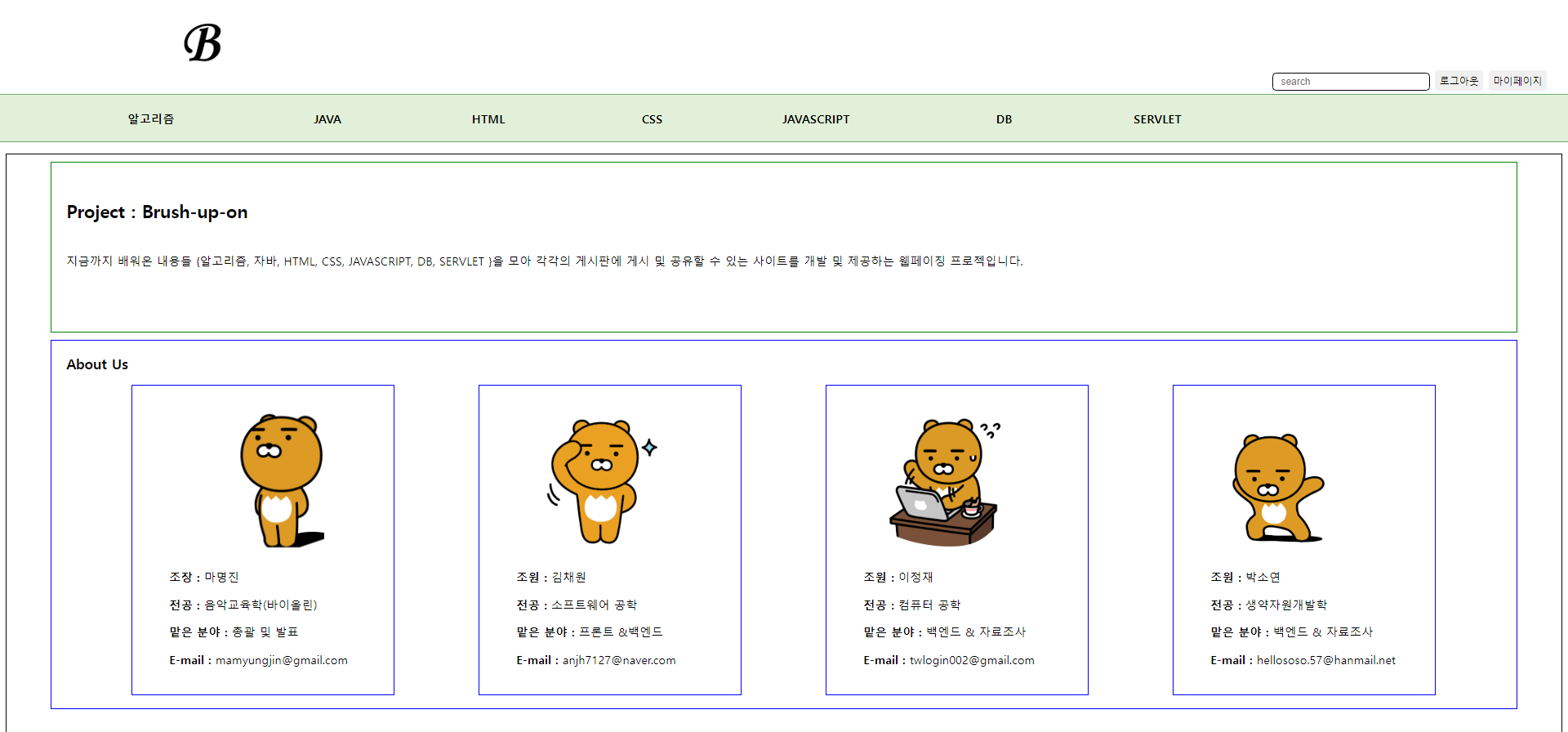 GitHub - PainInformation/Acon_JavaProB