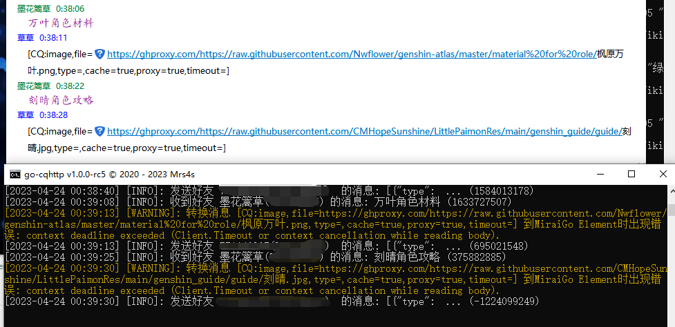 [问题]gocq原样发送wiki的图片cq码 · Issue #432 · CMHopeSunshine/LittlePaimon · GitHub