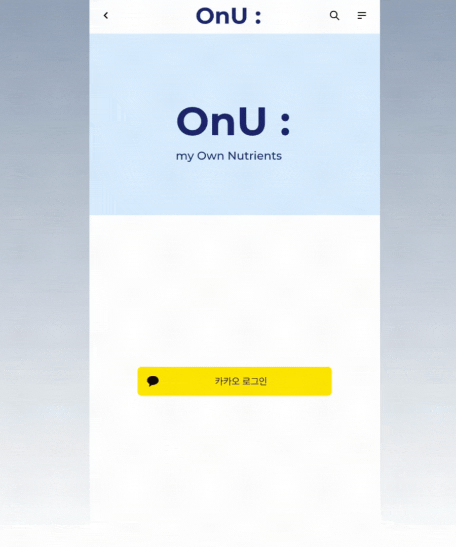 GitHub - swhana/onu: 영양제 추천 웹서비스 팀 프로젝트 OnU