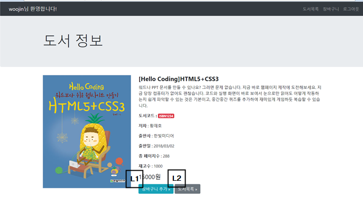 GitHub - JangWooJin1/BookMarketProject: 북마켓 - 개인 사이드 프로젝트