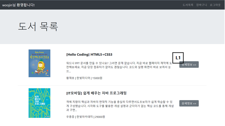 GitHub - JangWooJin1/BookMarketProject: 북마켓 - 개인 사이드 프로젝트