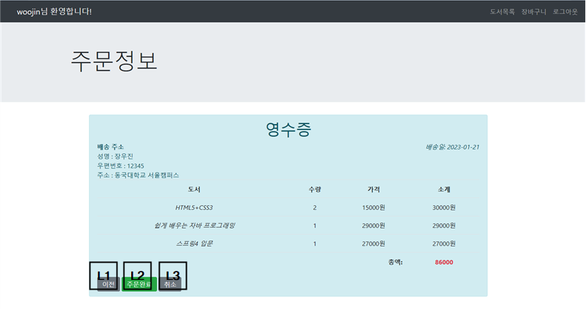 GitHub - JangWooJin1/BookMarketProject: 북마켓 - 개인 사이드 프로젝트