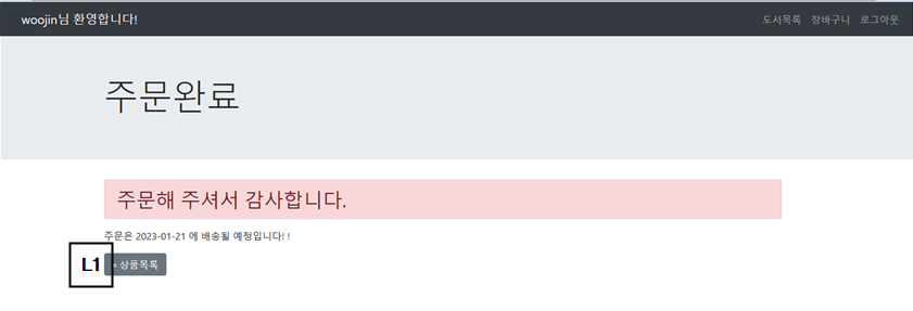 GitHub - JangWooJin1/BookMarketProject: 북마켓 - 개인 사이드 프로젝트