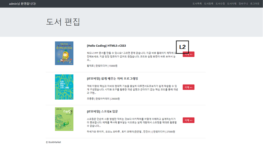 GitHub - JangWooJin1/BookMarketProject: 북마켓 - 개인 사이드 프로젝트