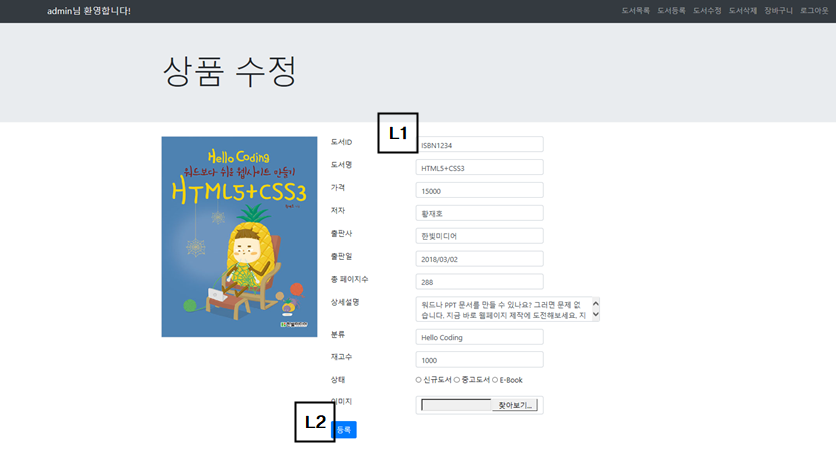 GitHub - JangWooJin1/BookMarketProject: 북마켓 - 개인 사이드 프로젝트