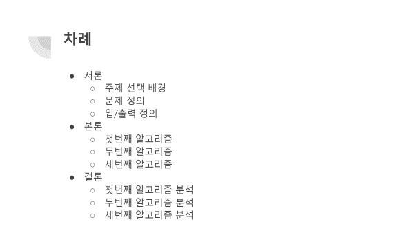 GitHub - JangWooJin1/ComputerAlgorithmProject: 최적 약속 시간 탐색 프로그램 - 3조