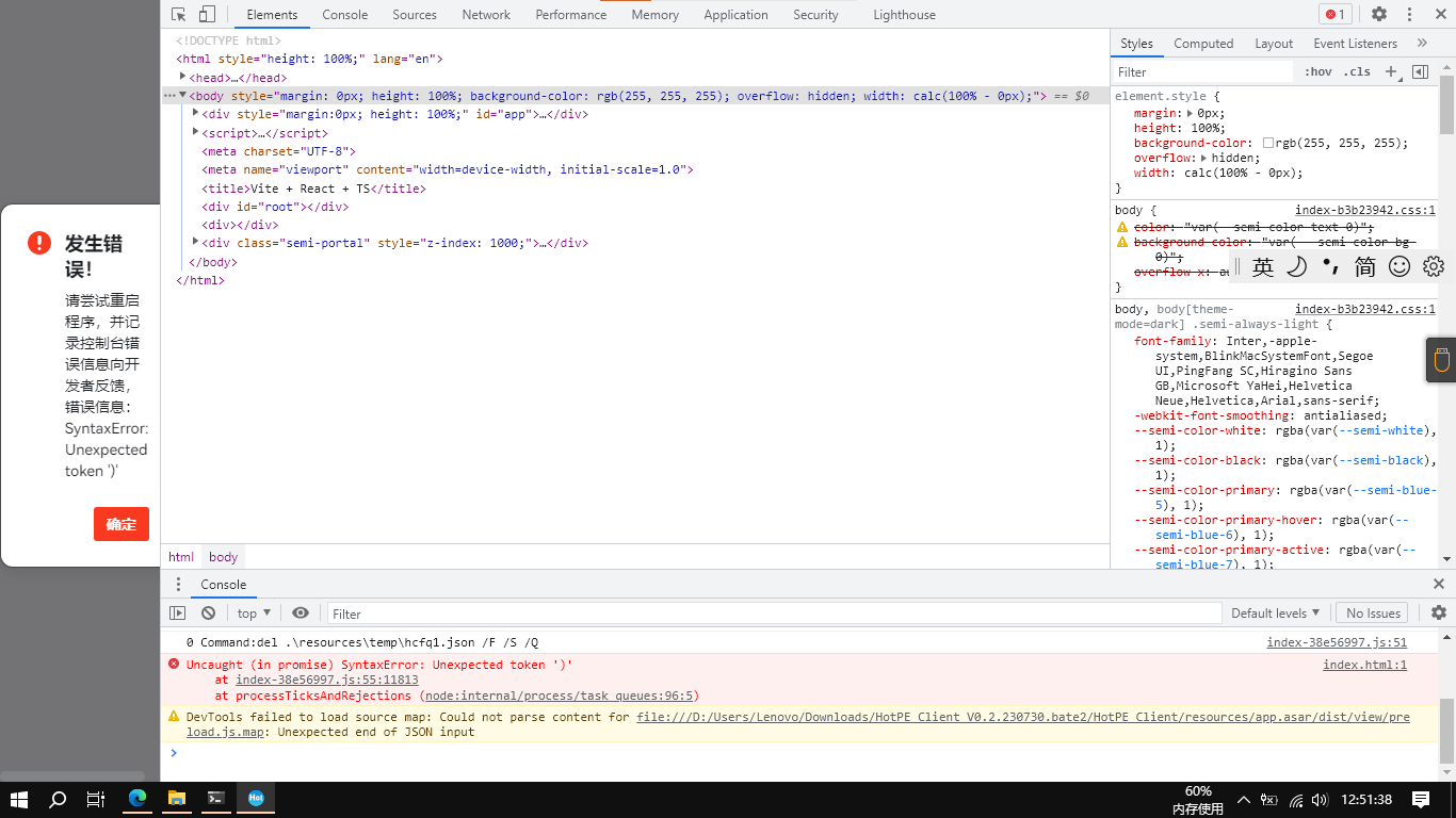 虽然但是它又寄了😅 · Issue #2 · VirtualHotBar/HotPE_Client · GitHub
