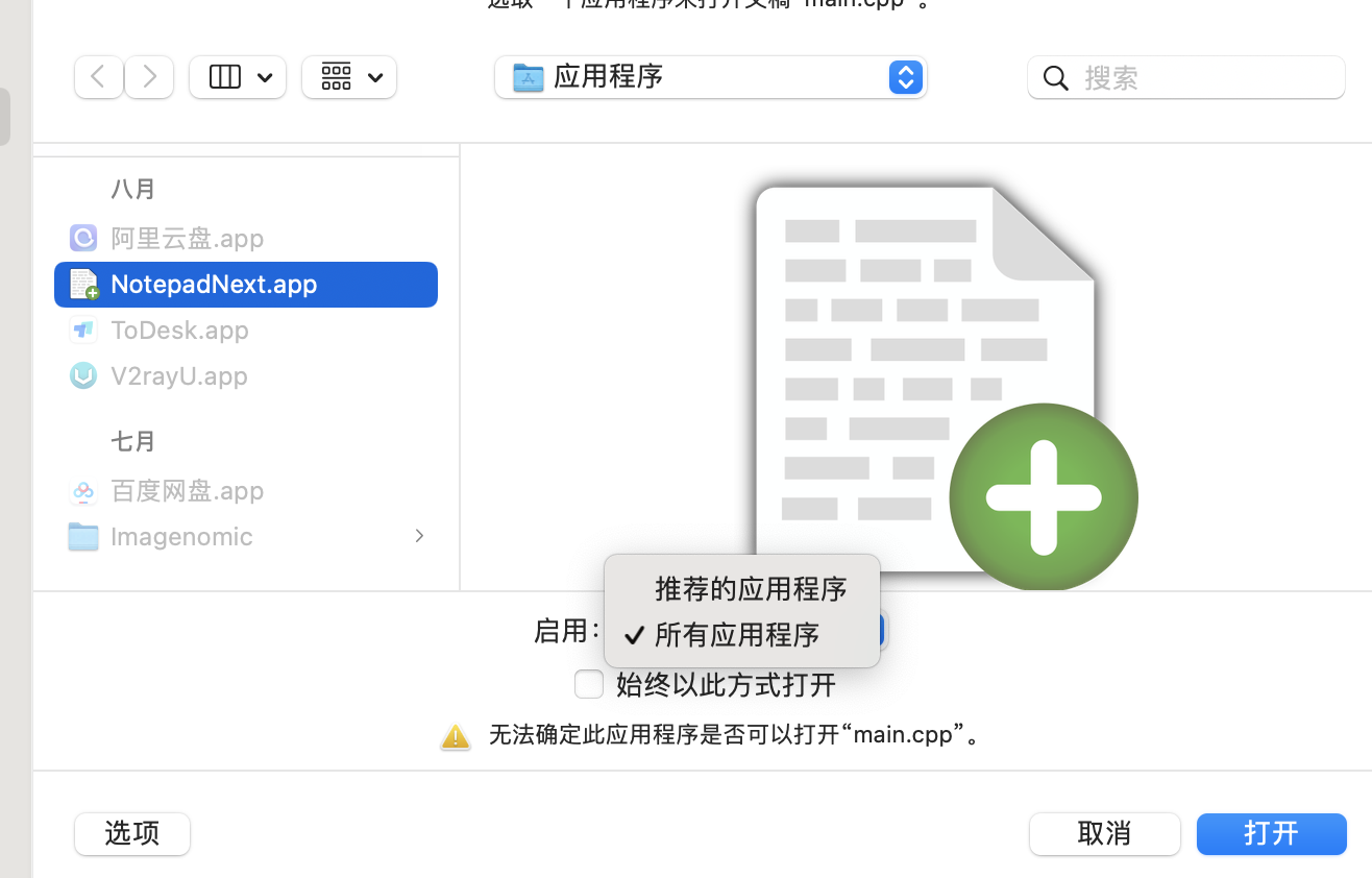 [Feature Request]Filename extension support on macOS · Issue #267 ...