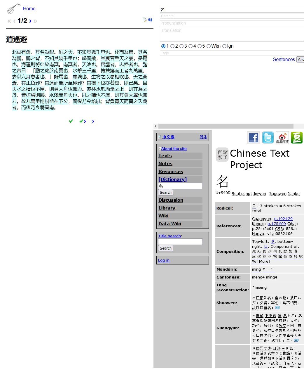 [Classical Chinese] preload default Dictionary 1 - clicking a word redirects to dictionary 1 ...