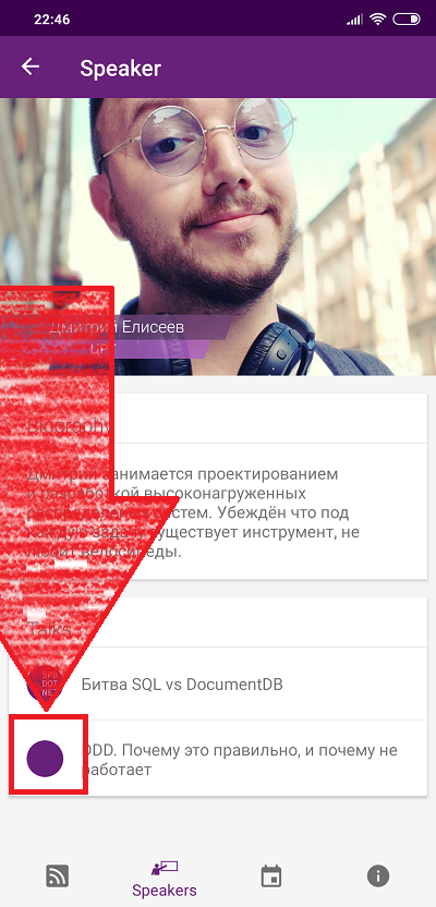 Нет логотипа Сообщества в докладе Елесеева · Issue #256 · DotNetRu/App · GitHub